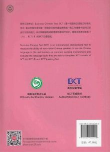 BCT标准教程 第2册
